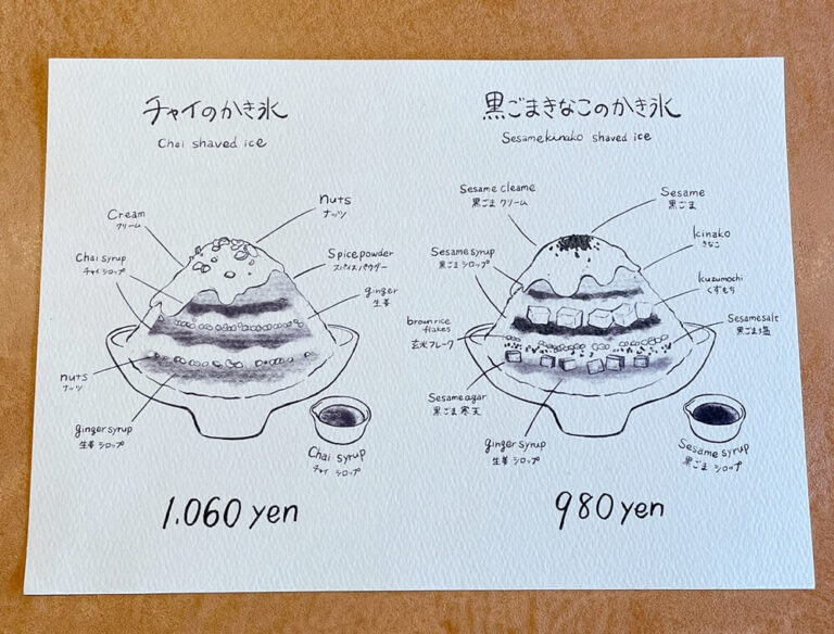 新店【mokkado（モッカド）】射水市に築100年以上の古民家をリノベしたチャイとかき氷のお店が新規オープン！ | 富山やちゃ